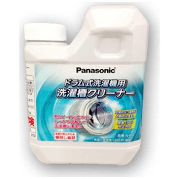 【発売日：2017年05月02日】750ml　N-W2　Panasonic　クリーナー　ドラム　ドラム用　パナソニック　式洗濯機用洗濯槽　洗濯槽　洗濯槽クリーナー　kojima　コジマヤフー　コジマ電気
