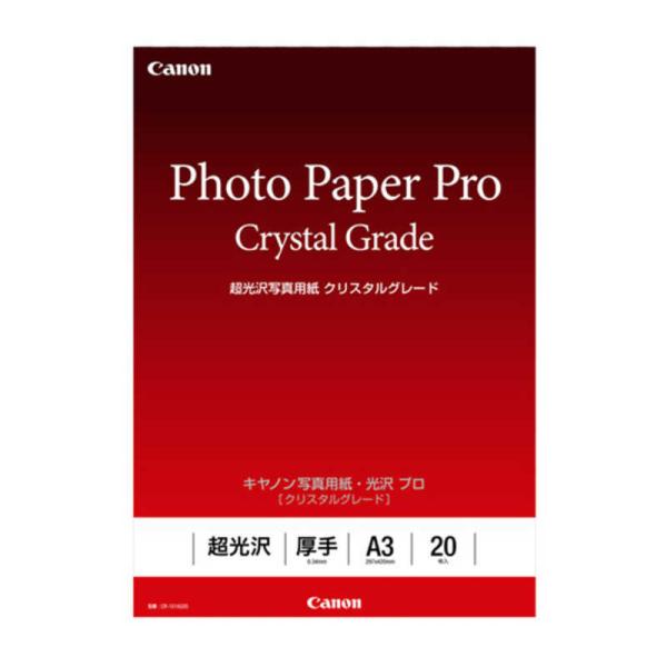 【発売日：2020年09月10日】キヤノン プリンター用紙　kojima　コジマヤフー　コジマ電気