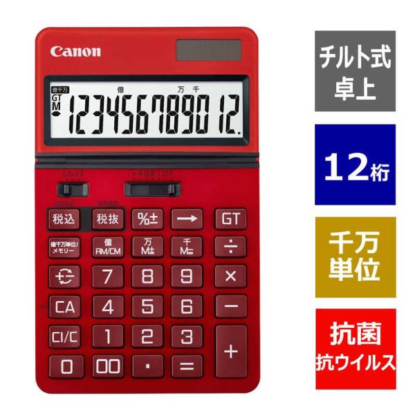【発売日：2023年07月27日】電卓 12桁 ビジネス 資格 子供 学生 大人 勉強 仕事 学校 KS1250TUVRD コジマ コジマ電気 家電