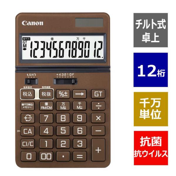 【発売日：2023年07月27日】電卓 12桁 ビジネス 資格 子供 学生 大人 勉強 仕事 学校 KS1250TUVBR コジマ コジマ電気 家電