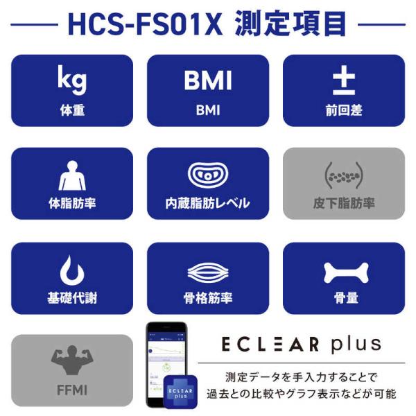 【発売日：2019年07月31日】エレコム ヘルスメーター　kojima　コジマヤフー　コジマ電気