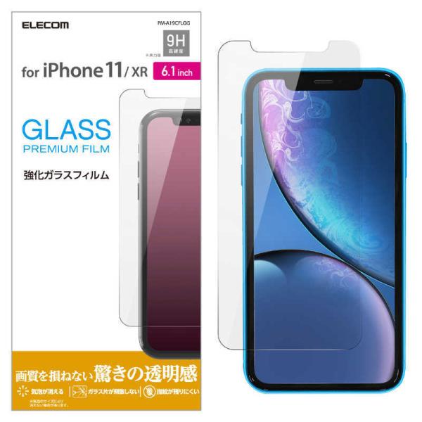 【発売日：2019年09月11日】iPhone iPhone用 画面保護 保護 保護フィルム ガラス 液晶フィルム iPhone 11 スマホフィルム PMA19CFLGG コジマ コジマ電気 家電