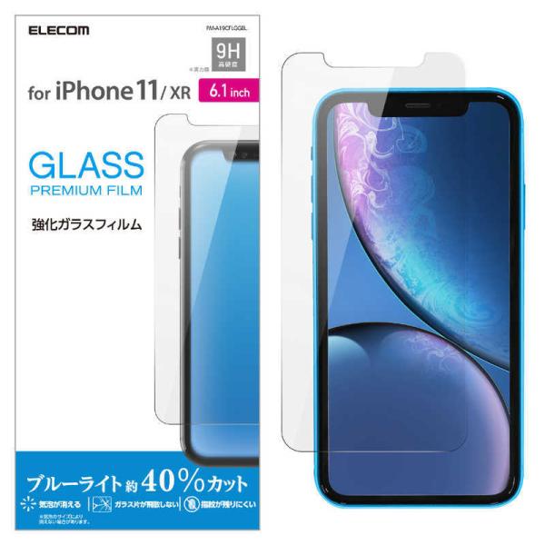 【発売日：2019年09月11日】iPhone iPhone用 画面保護 保護 保護フィルム ガラス 液晶フィルム iPhone 11 スマホフィルム PMA19CFLGGBL コジマ コジマ電気 家電