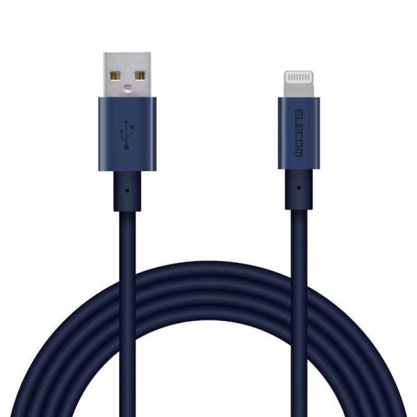 【発売日：2020年07月14日】ライトニングケーブル ライトニング Lightning iPhone アイフォン apple製品用 アップル スマートフォン スマホ 携帯 充電ケーブル 充電 充電用 接続 MPAUALPS20BU コジマ...