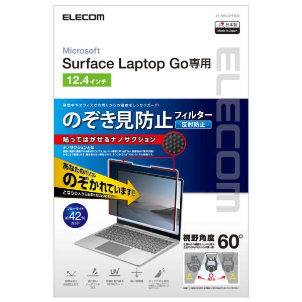 【発売日：2021年01月29日】エレコム Ｓｕｒｆａｃｅ関連フィルム　kojima　コジマヤフー