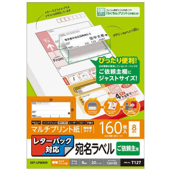 【発売日：2021年03月09日】エレコム ラベル・タックシール　kojima　コジマヤフー　コジマ電気