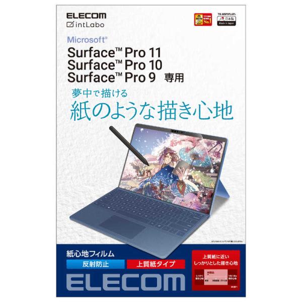 【発売日：2022年12月27日】サーフェス フィルム TBMSP9FLAPL コジマ コジマ電気 家電