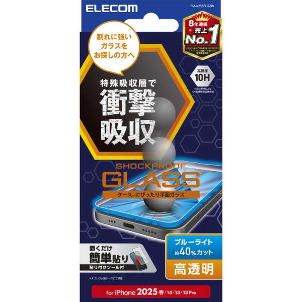 【発売日：2025年02月20日】iPhone iPhone用 画面保護 保護 保護フィルム ガラスフィルム コジマ コジマ電気 家電