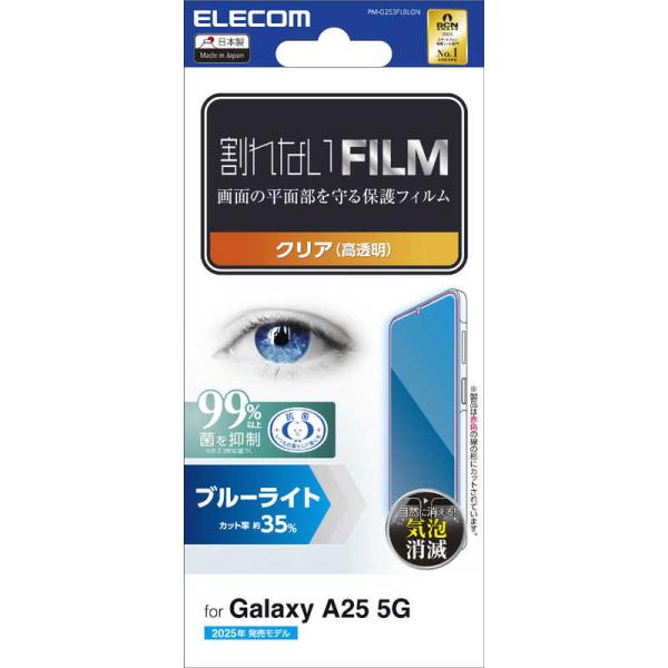 【発売日：2025年02月17日】スマホ タブレットアクセサリー 周辺機器 スマホ液晶保護フィルム　kojima　コジマヤフー　コジマ電気