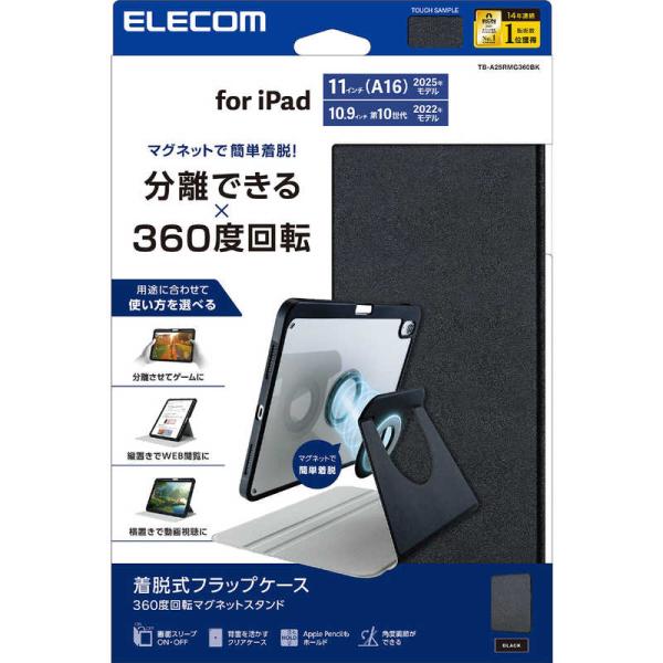 【発売日：2025年05月01日】スマホ タブレットアクセサリー 周辺機器 タブレットPCケース アンドロイドタブレットケース　kojima　コジマヤフー　コジマ電気
