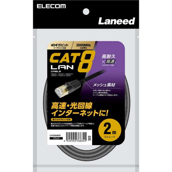 【発売日：2025年06月11日】周辺機器 LANケーブル コジマ コジマ電気 家電