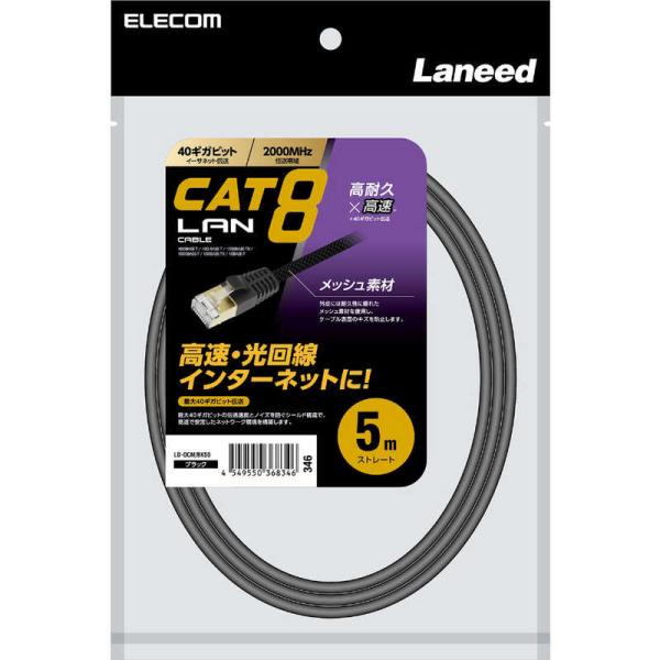 【発売日：2025年06月11日】周辺機器 LANケーブル コジマ コジマ電気 家電