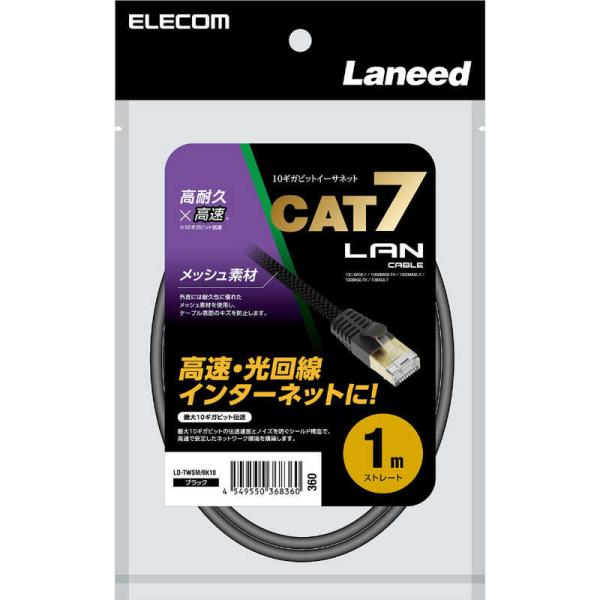 【発売日：2025年06月11日】周辺機器 LANケーブル コジマ コジマ電気 家電