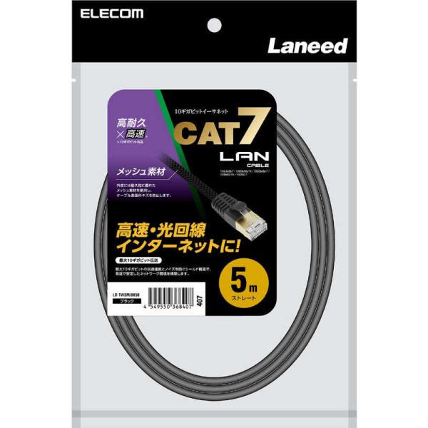 【発売日：2025年06月11日】周辺機器 LANケーブル コジマ コジマ電気 家電