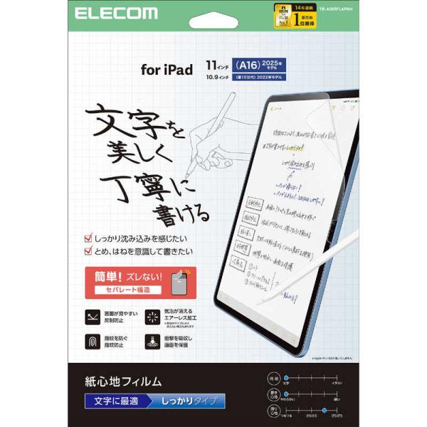 【発売日：2025年07月21日】ディスプレイ モニター 液晶保護フィルム シート（PC用）　kojima　コジマヤフー　コジマ電気