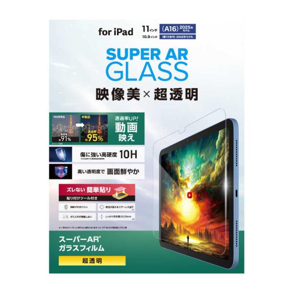 【発売日：2025年08月11日】ディスプレイ モニター 液晶保護フィルム シート（PC用）　kojima　コジマヤフー　コジマ電気