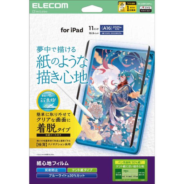 【発売日：2025年07月21日】ディスプレイ モニター 液晶保護フィルム シート（PC用）　kojima　コジマヤフー　コジマ電気