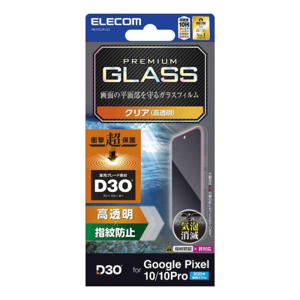 【発売日：2025年08月24日】