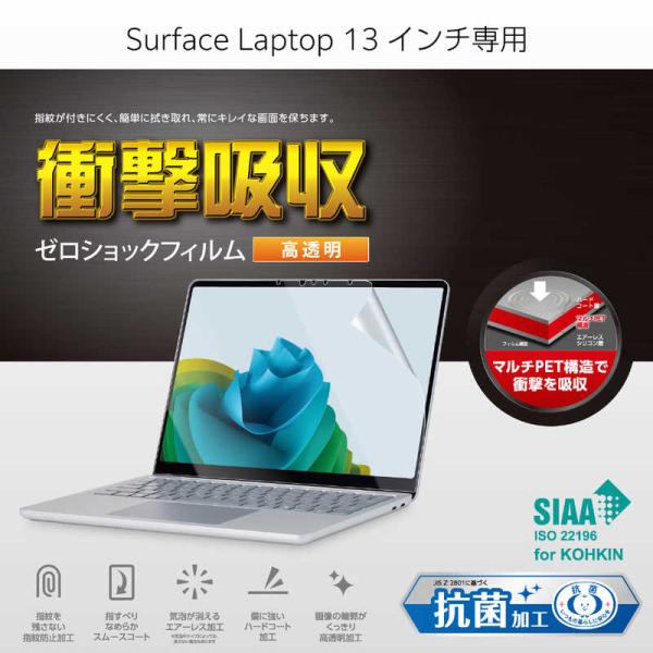 【発売日：2025年08月01日】ディスプレイ モニター 液晶保護フィルム シート（PC用）　kojima　コジマヤフー　コジマ電気