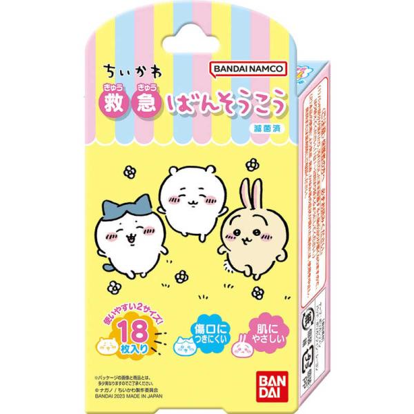 【発売日：2023年01月23日】衛生医療用品 救急用品 絆創膏　kojima　コジマヤフー　コジマ電気
