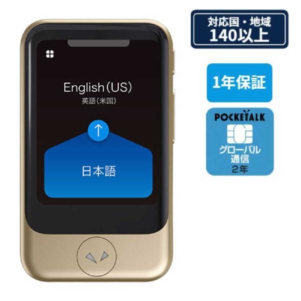 【発売日：2019年12月06日】アウトドア 釣り 旅行用品 旅行用品 旅行用家電 翻訳機 ソースネクスト 翻訳機　kojima　コジマヤフー　コジマ電気