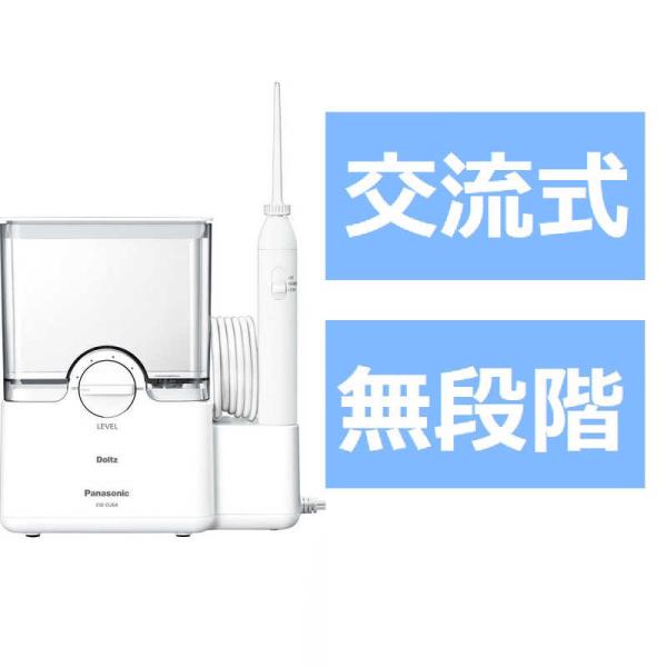【発売日：2022年06月01日】ダイエット 健康 オーラルケア 口腔洗浄機 口腔洗浄機 ジェット水流 大容量 据え置き 交流式 EWDJ64 EWDJ64W kojima コジマヤフー