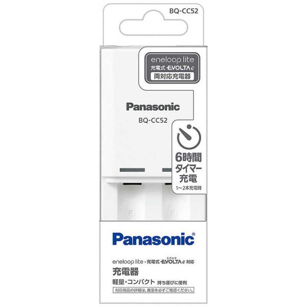 【発売日：2023年04月25日】電池 充電器 充電池 BQCC52 コジマ コジマ電気 家電