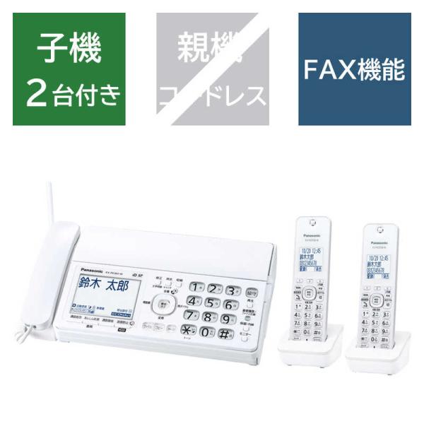 【発売日：2024年06月20日】家電 情報家電 FAX コジマ kojima コジマヤフー コジマ電気