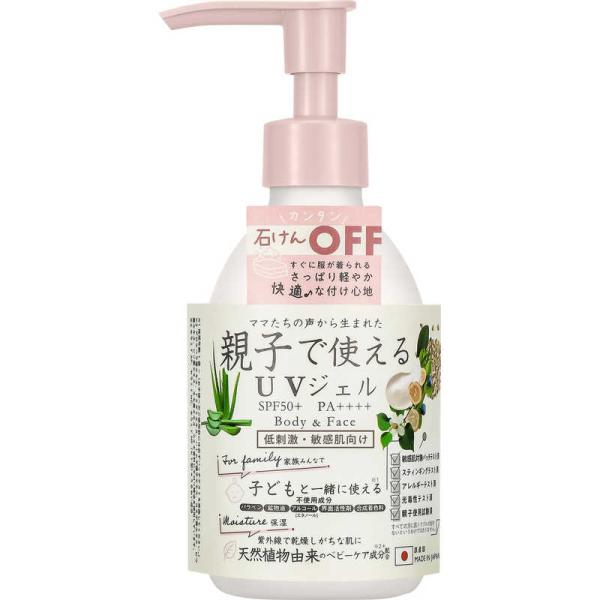 【発売日：2023年02月23日】日焼け止め 日焼け対策 UVケア スキンケア UVカット 紫外線 紫外線対策 紫外線予防 スポーツ 運動 ランニング ウォーキング シミ予防 シミ しわ対策 しわ 小じわ コジマ コジマ電気 家電