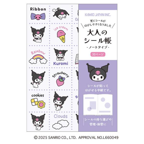 【発売日：2025年12月01日】