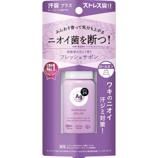 【発売日：2023年01月25日】制汗剤 デオドラント AGデオロールDXサボン コジマ コジマ電気 家電