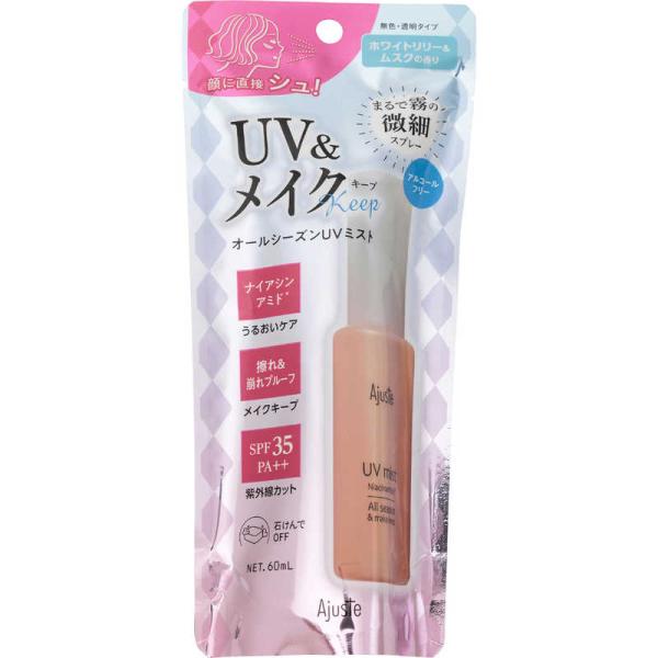 【発売日：2025年05月01日】コスメ 美容 ヘアケア 日焼け止め　kojima　コジマヤフー　コジマ電気