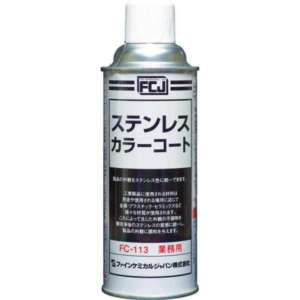 【発売日：2017年01月01日】ファインケミカルジャパン 工具用品関連 ＦＣＪ　kojima　コジマヤフー　コジマ電気