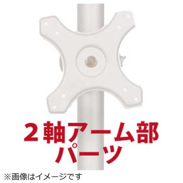 【発売日：2012年03月21日】サンコー ディスプレイアクセサリー　kojima　コジマヤフー