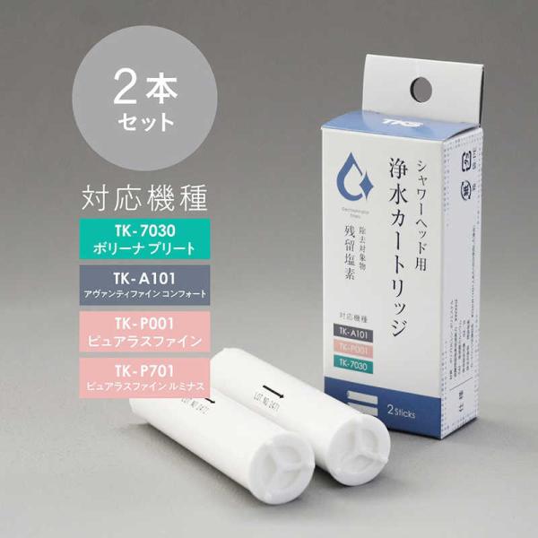 【発売日：2024年10月09日】浄水器 整水器 蛇口用浄水器　kojima　コジマヤフー　コジマ電気