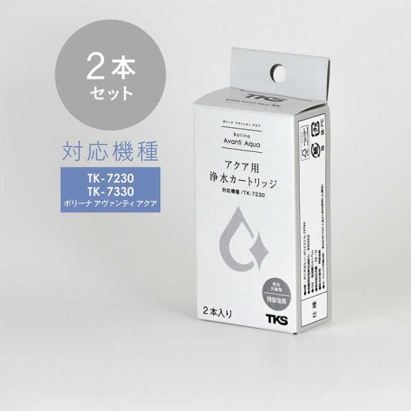 【発売日：2022年05月26日】浄水器 浄水 カートリッジ TK5012 コジマ コジマ電気 家電