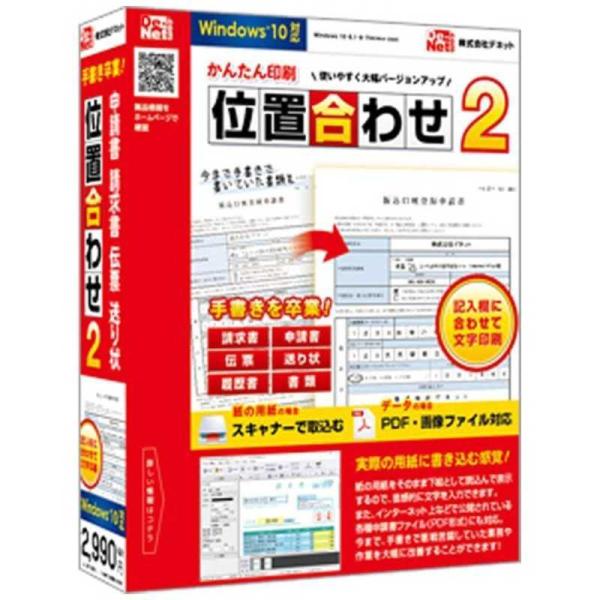 【発売日：2015年10月09日】デネット ユーティリティソフト関連　kojima　コジマヤフー　コジマ電気