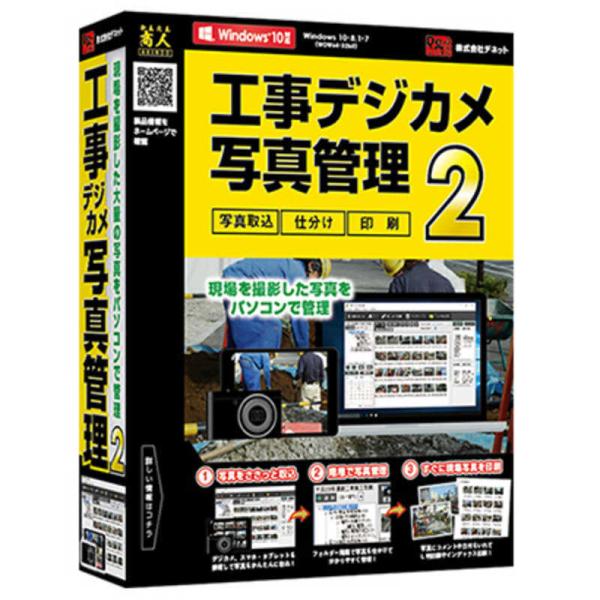 【発売日：2017年10月13日】デネット 財務会計ソフト　kojima　コジマヤフー　コジマ電気
