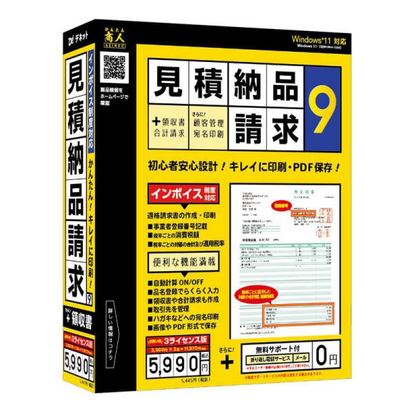 【発売日：2023年08月25日】