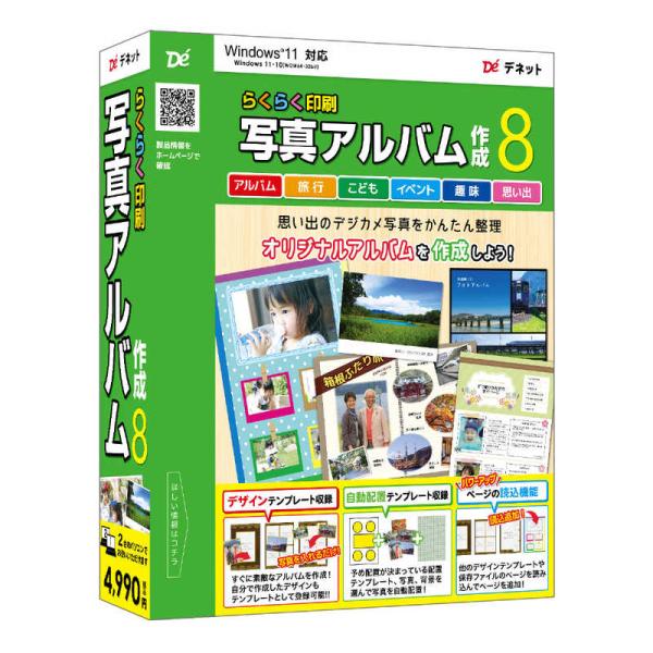 【発売日：2023年12月15日】コジマ kojima コジマヤフー コジマ電気