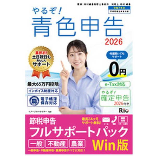 【発売日：2025年07月24日】スマホ タブレット パソコン ソフトウェア 生活 実用ソフト（パッケージ版） kojima　コジマヤフー　コジマ電気