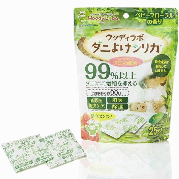 【発売日：2023年04月25日】ダニ対策 WLダニヨケシリカ2ベビーFF コジマ コジマ電気 家電