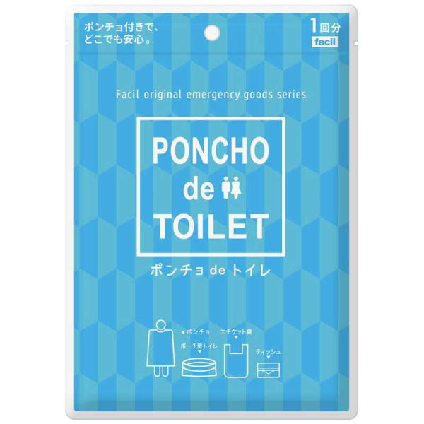 【発売日：2018年04月26日】ファシル 防災用品　kojima　コジマヤフー　コジマ電気