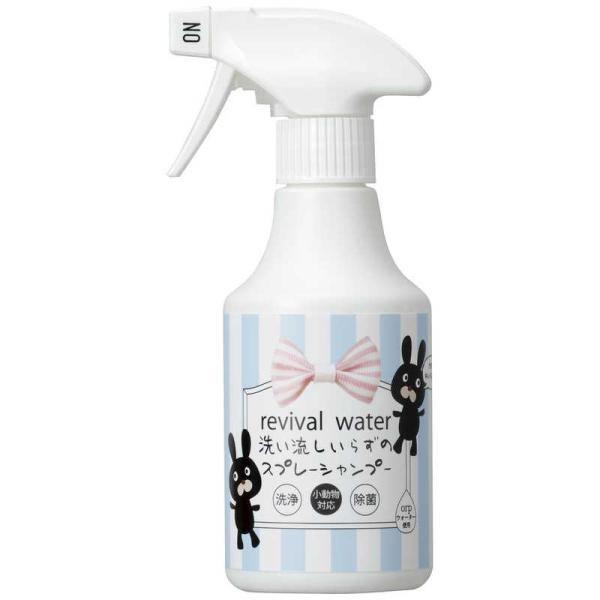 【発売日：2023年03月02日】ペット用品 ペットグッズ リバイバルウォーターウサキスプレー コジマ コジマ電気 家電