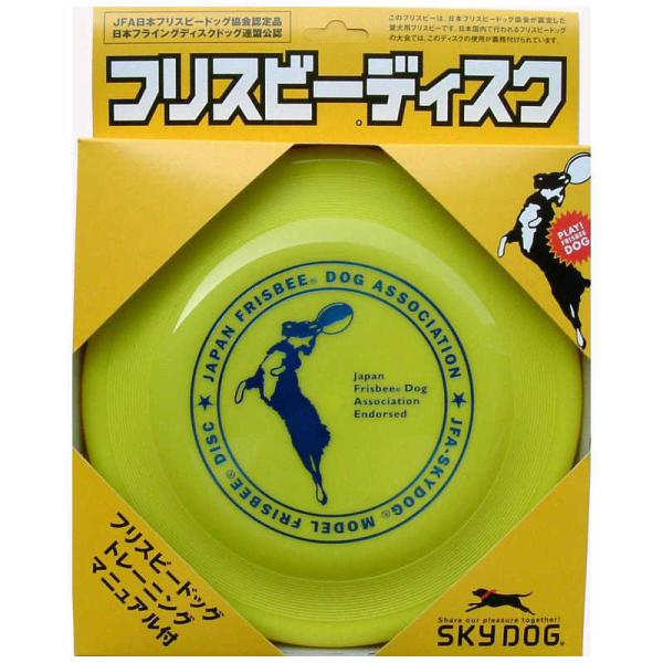 【発売日：2020年07月05日】ペット用品 犬用品 スカイドッグフリスビーディスクL コジマ コジマ電気 家電