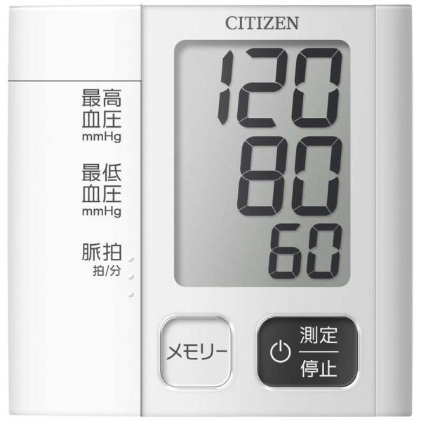 【発売日：2023年03月24日】血圧計 CHWM541 コジマ コジマ電気 家電