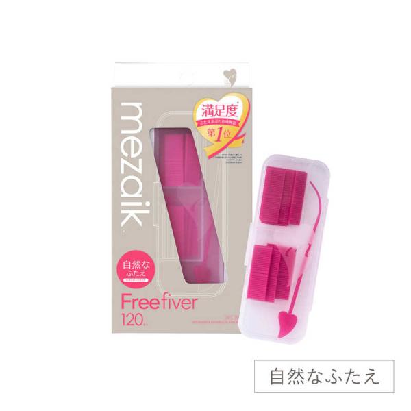【発売日：2020年10月05日】コスメ 美容 ヘアケア まつ毛 つけまつ毛用品 つけまつ毛 まつ毛エクステ　kojima　コジマヤフー　コジマ電気