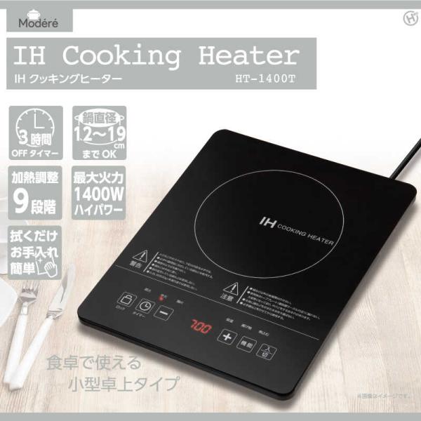 【発売日：2025年04月11日】家電 キッチン家電 IH 電磁調理器 卓上IH調理器　kojima　コジマヤフー　コジマ電気