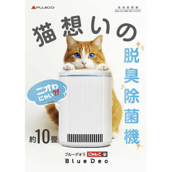 【発売日：2025年11月01日】家電 冷暖房器具 空調家電 空気清浄機 脱臭機 消臭機 kojima　コジマヤフー　コジマ電気