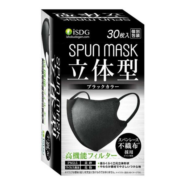 【発売日：2021年06月18日】医食同源 不織布マスク（箱）　kojima　コジマヤフー　コジマ電気